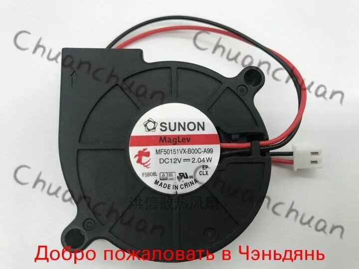Вентилятор модель 5015 MF50151VX-B00C-A99 SANXIAN , Blower, 12В, Sunon, подшипник VAPO, MagLev, 1 шт.