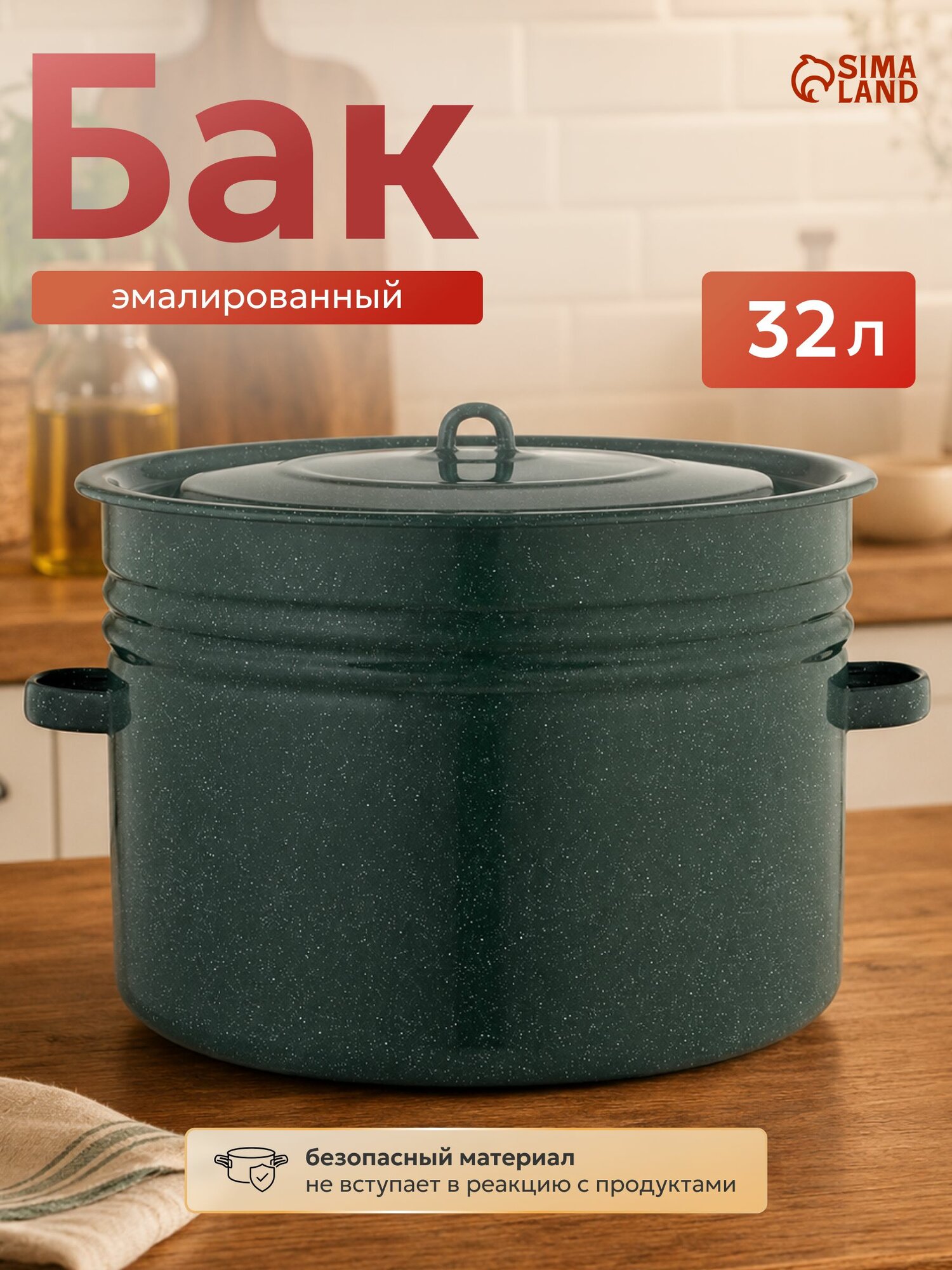 Кастрюля с крышкой, объем 32 л, диаметр 40 см, эмалированная, зелёная, бак, подходит для консервации