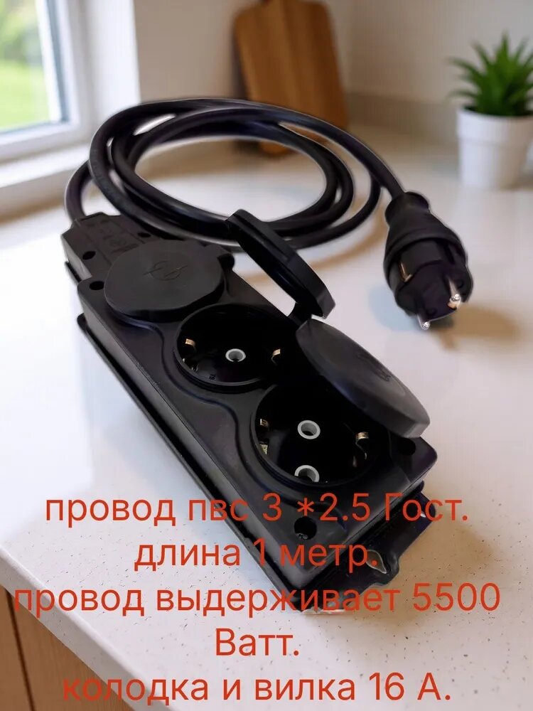 Удлинитель силовой 1 метр