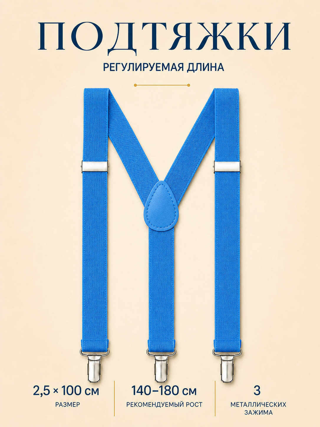 Подтяжки 2beMan  для мужчин