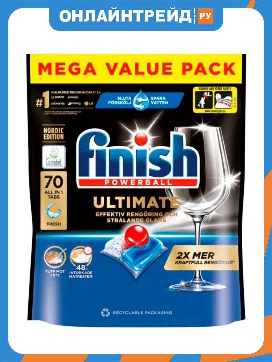 Капсулы для посудомоечных машин Finish Ultimate, 70 шт