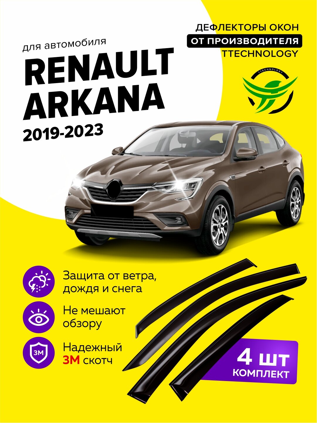 Дефлекторы боковых окон Renault Arkana (Рено Аркана) 2019-2023, ветровики на двери автомобиля, ТТ