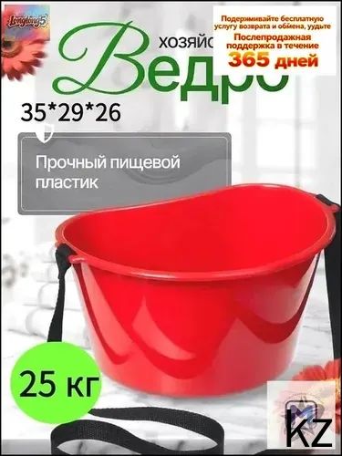 Плодосборник 36 см x 29 см x 26 см 1 шт abs пластик