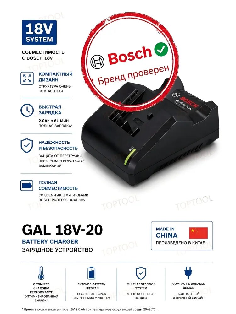 Набор электроинструмента Bosch GAL1820,2A