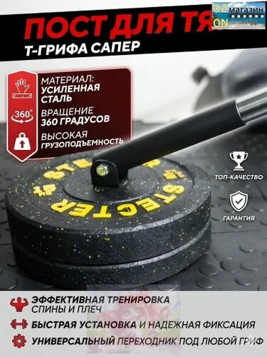 Аксессуары для тренажеров