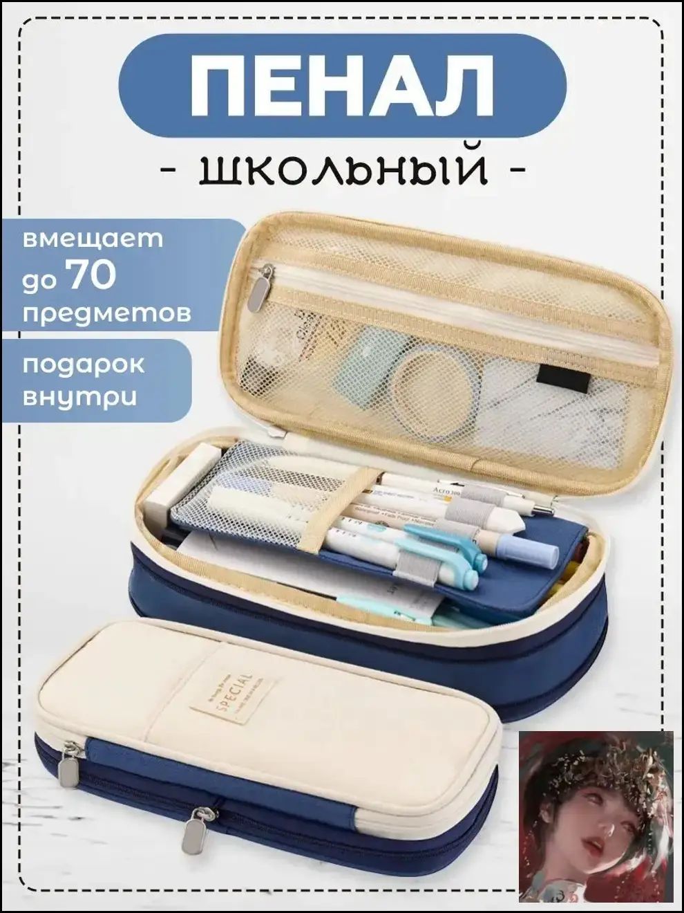 Пенал школьный подростковый органайзер для канцтоваров темно-синий из брезента