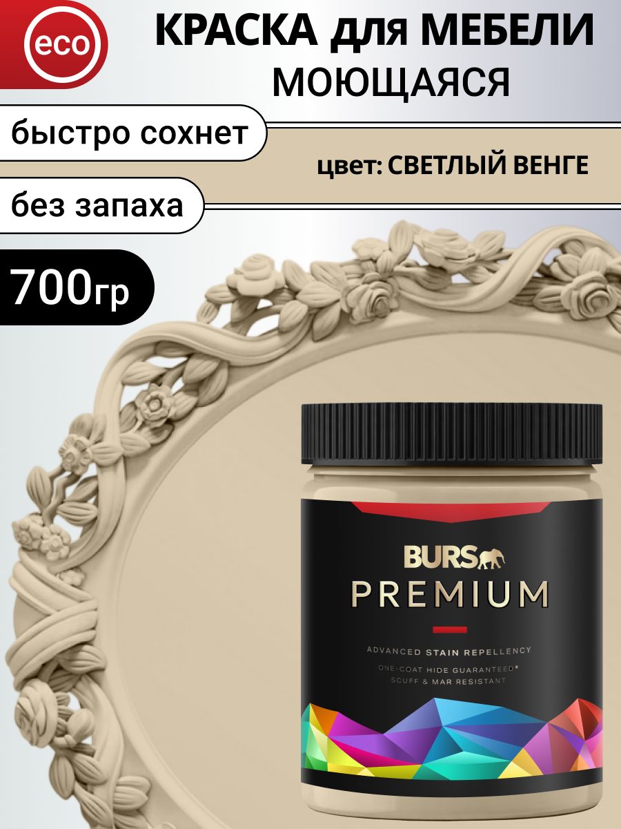 Краска для мебели акриловая без запаха 700г
