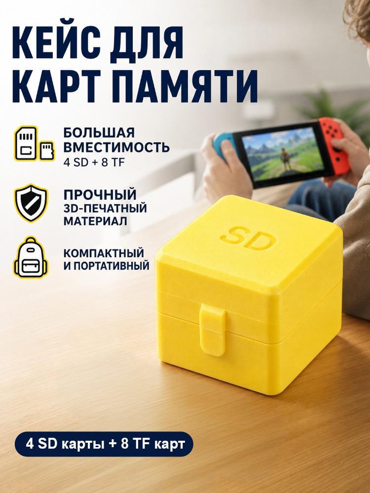 Кейс для карт памяти, 4 слота для SD и 8 для microSD, красный