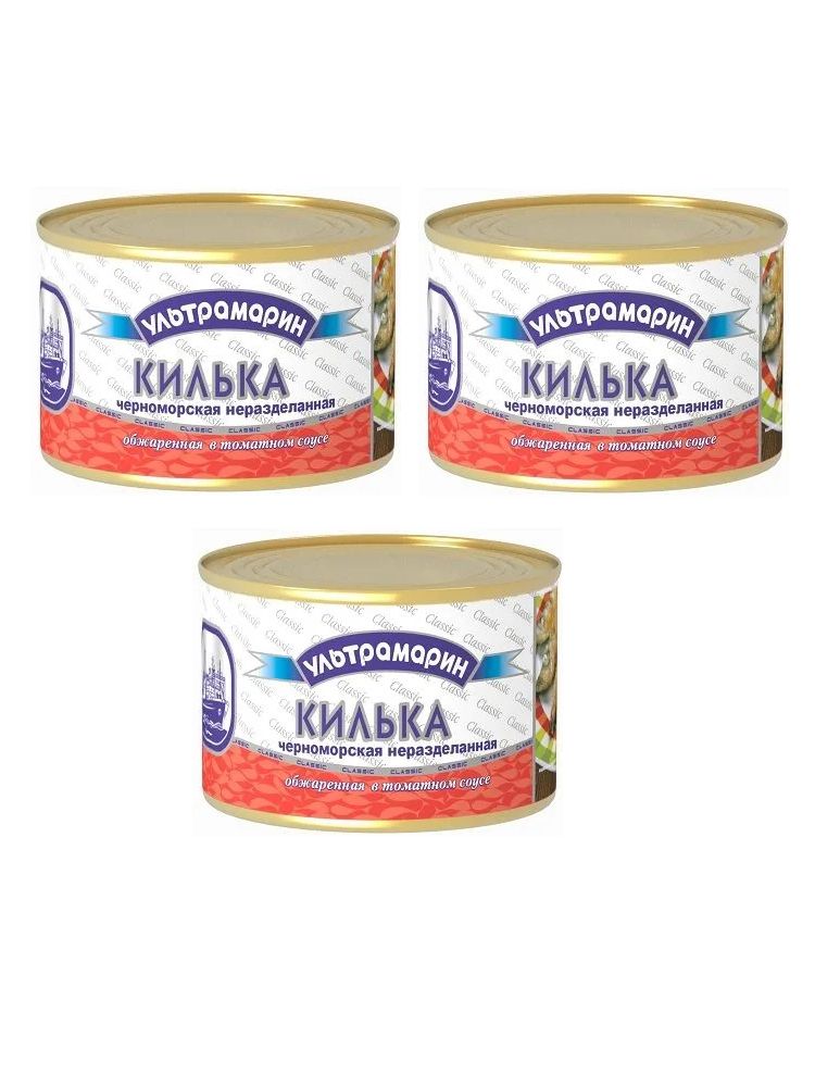 Ультрамарин Килька обжаренная в томатном соусе, 240 гр, 3 шт