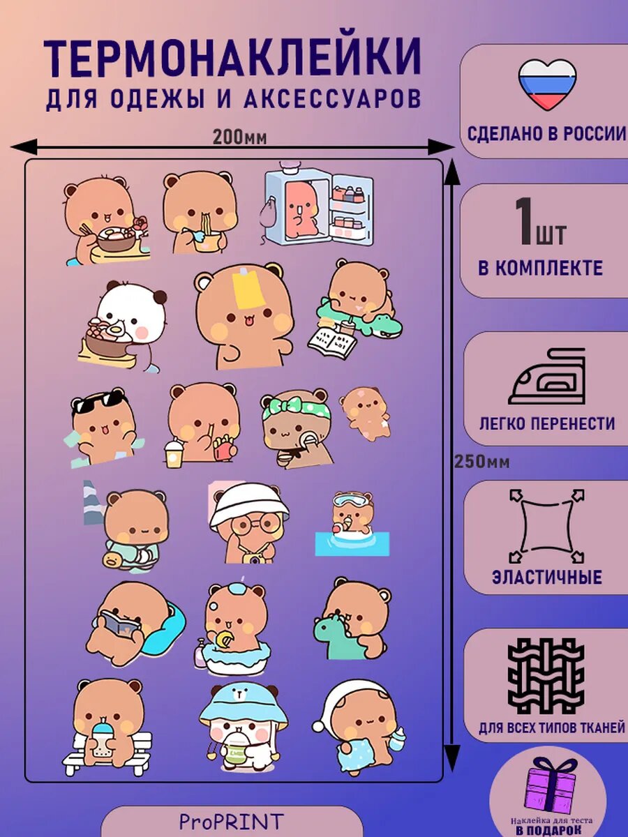 Термонаклейка логотипы для одежды