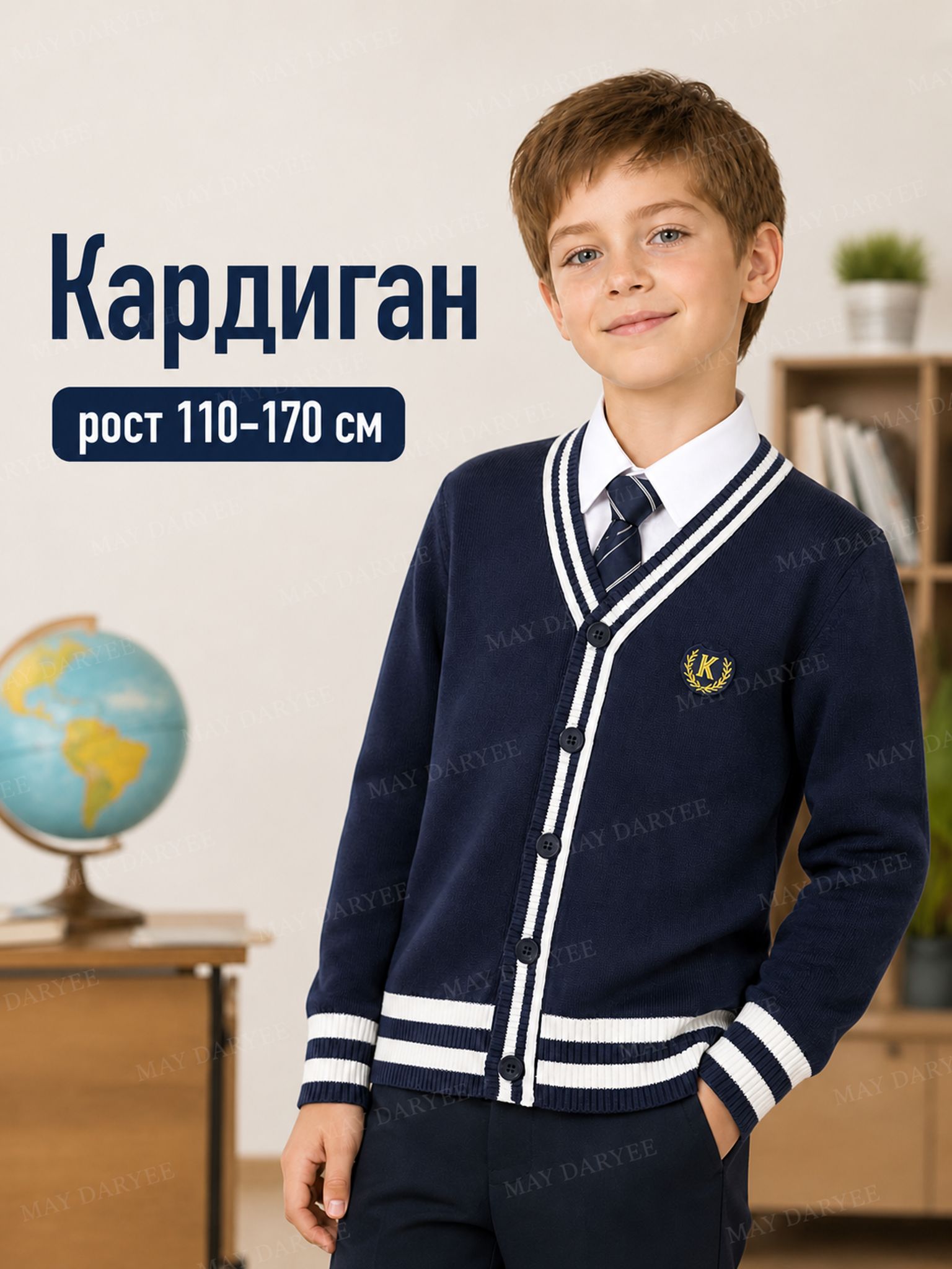 Кардиган