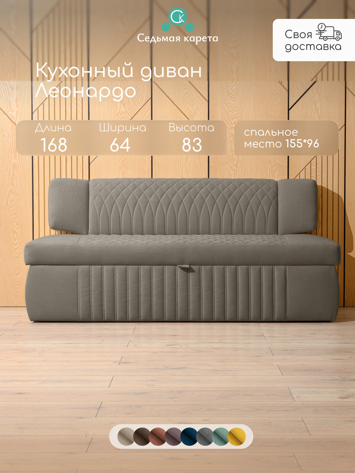 Кухонный раскладной диван Леонардо 168х64х83 см. Коннект 31, прямой диван со спальным местом. Светло коричневый, Велюр
