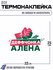 Термонаклейка девочка деффчонка Алёна