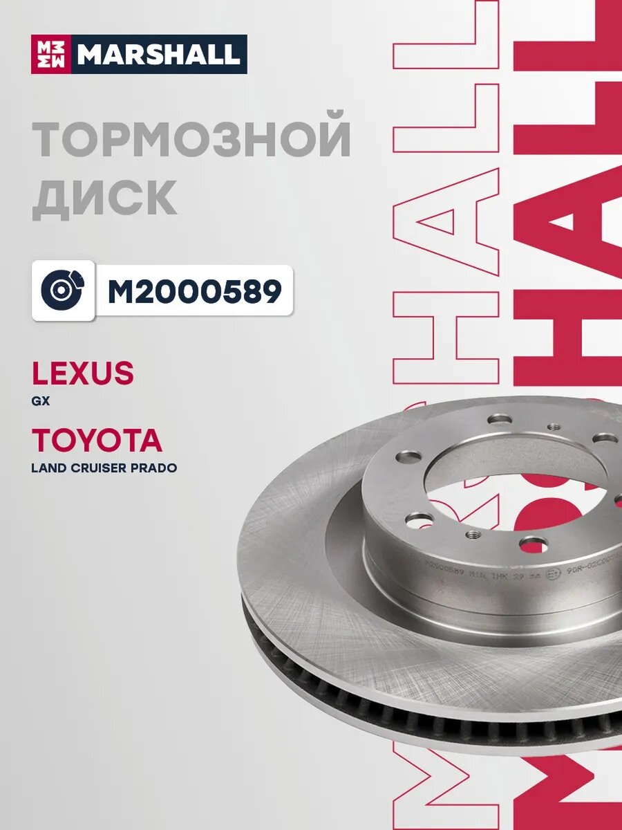 Диск тормозной передний для а/м TOYOTA 4RUNNER 09-, LAND, арт. M2000589