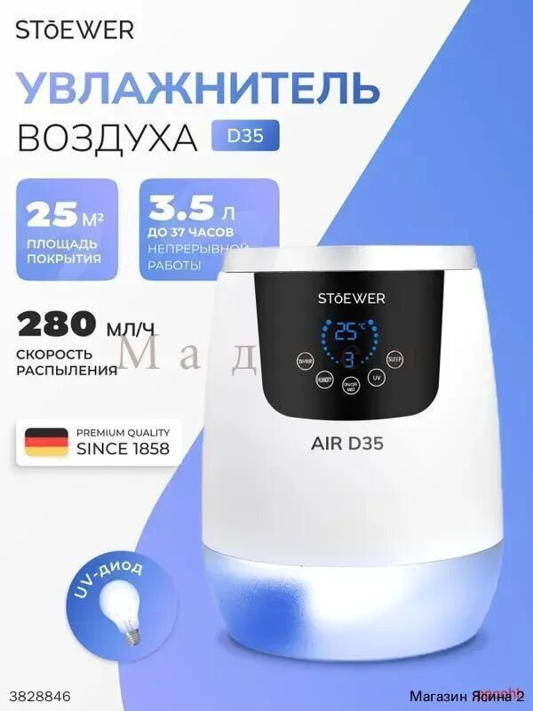 Увлажнитель воздуха mzm-20260407113535491, белый, голубой