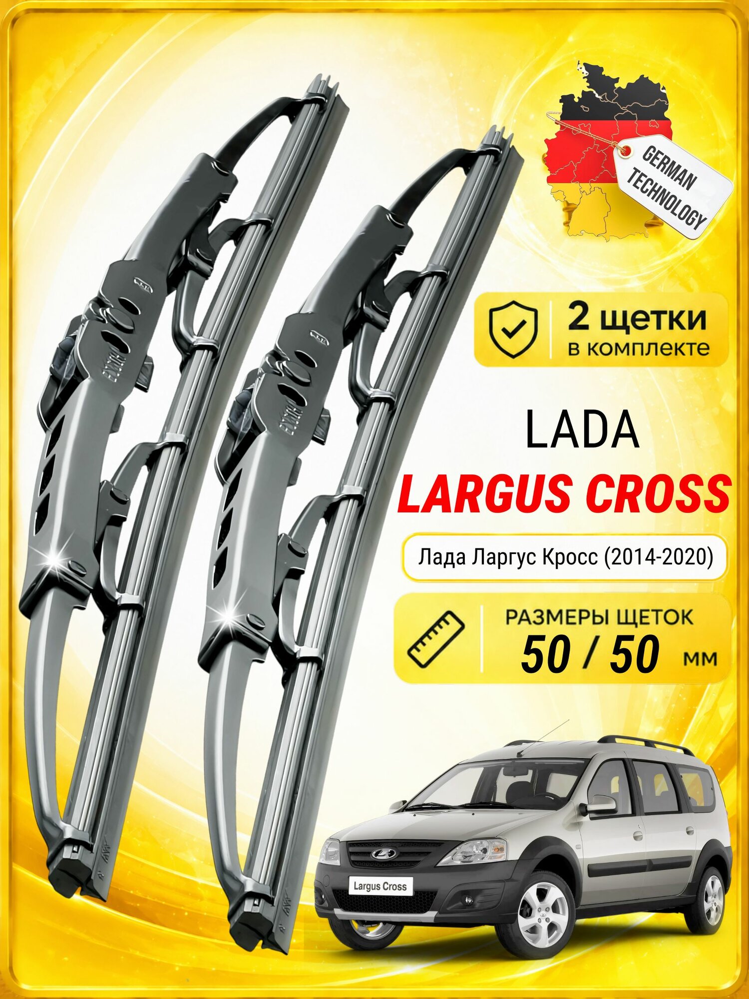 Дворники для Лада Ларгус Кросс (2014-2020), щетки LADA LARGUS CROSS