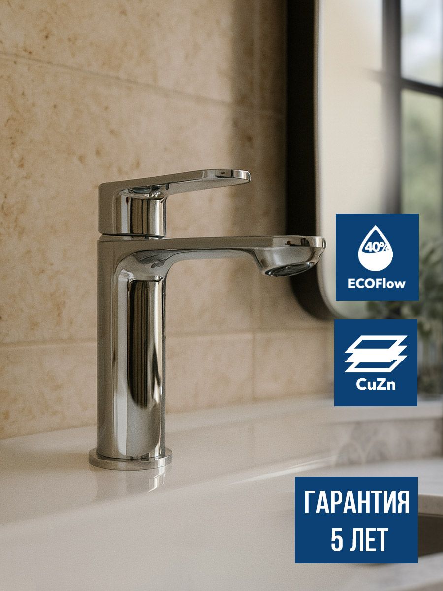 Смеситель для раковины в ванную. Кран для ванной в раковину. Латунь.