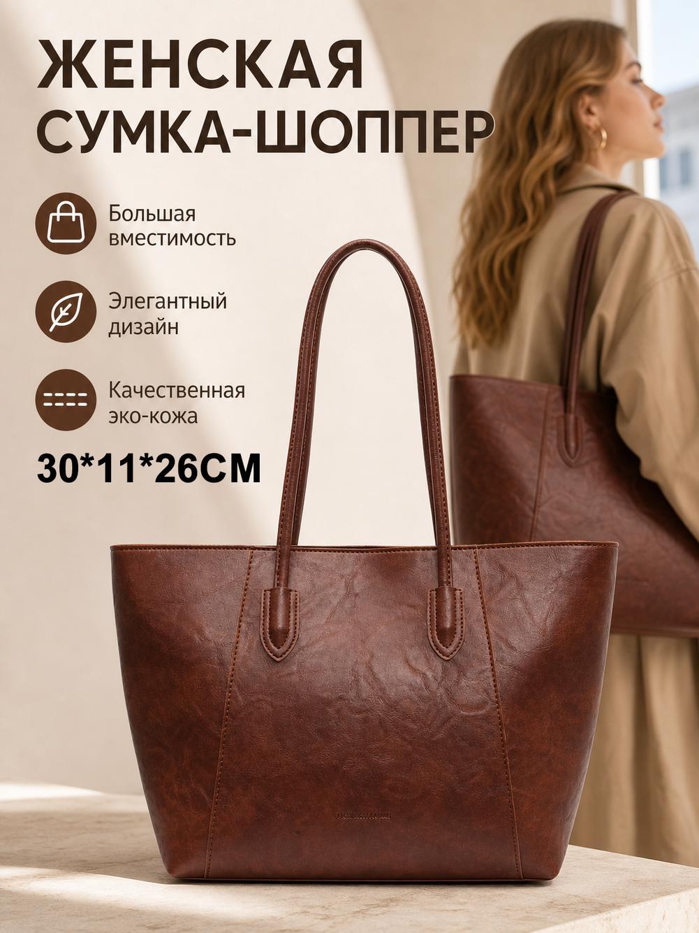 Сумка