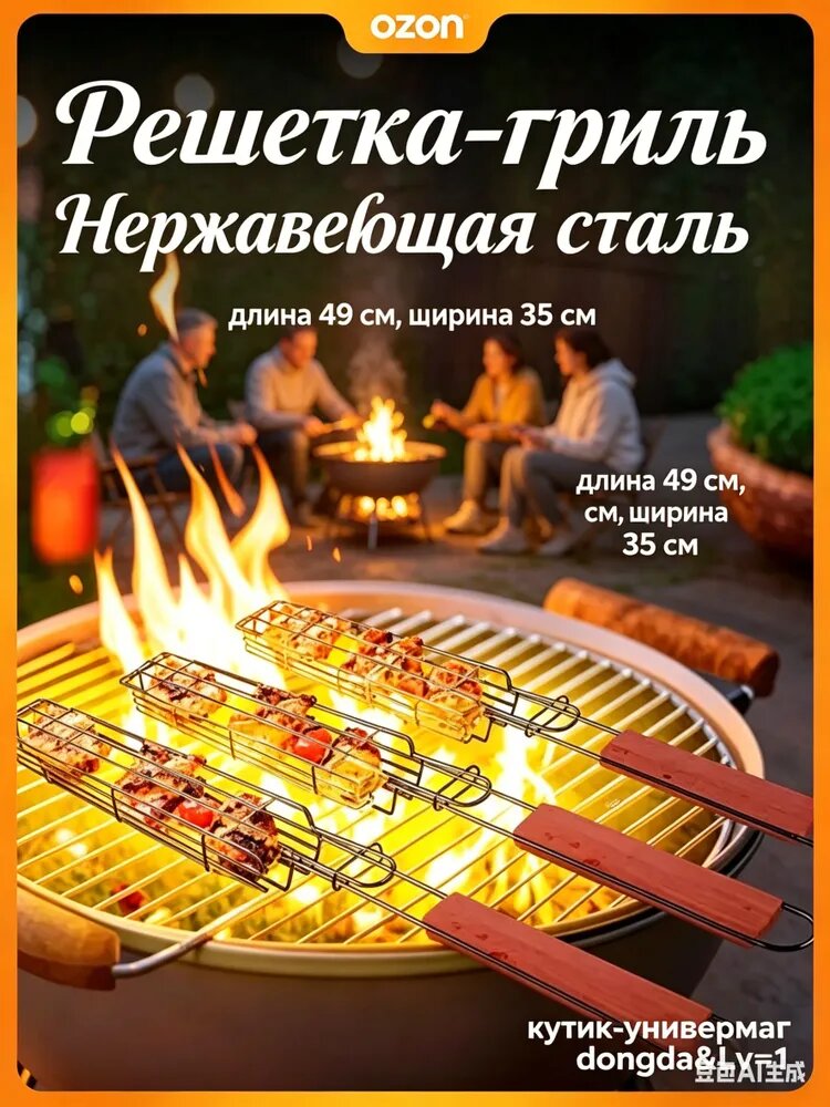Решетка-гриль Нержавеющая сталь, длина 49.1 см, ширина 34.5 см,