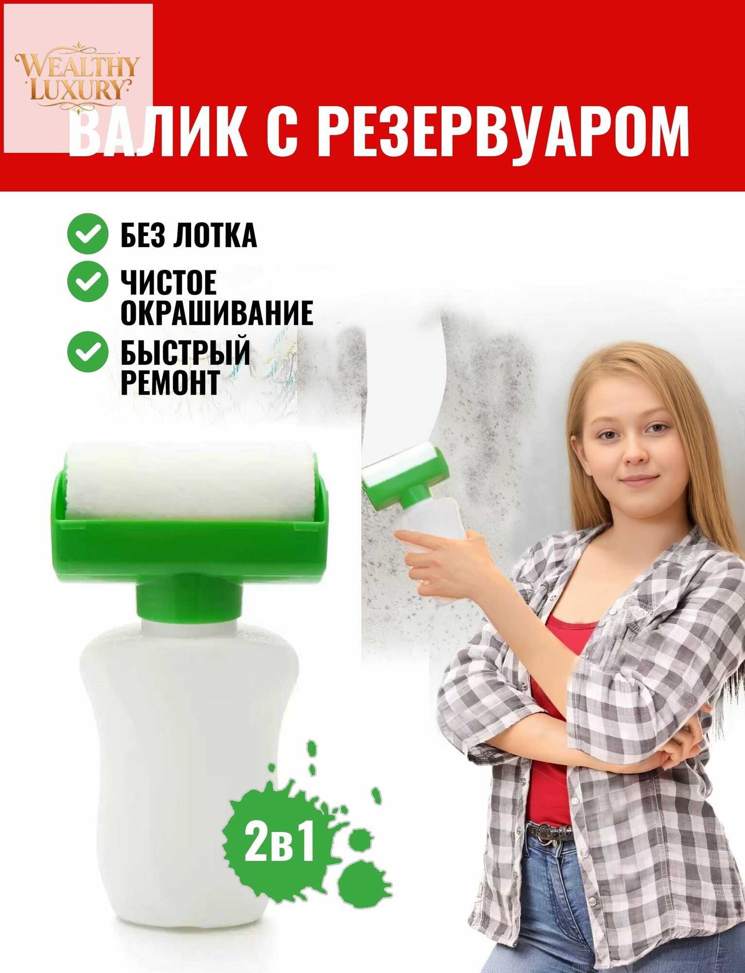 Валик для краски с резервуаром-для мелкого ремонта стен, клея для обоев, ПВА, покраски мебели, многоразовый, 350 мл