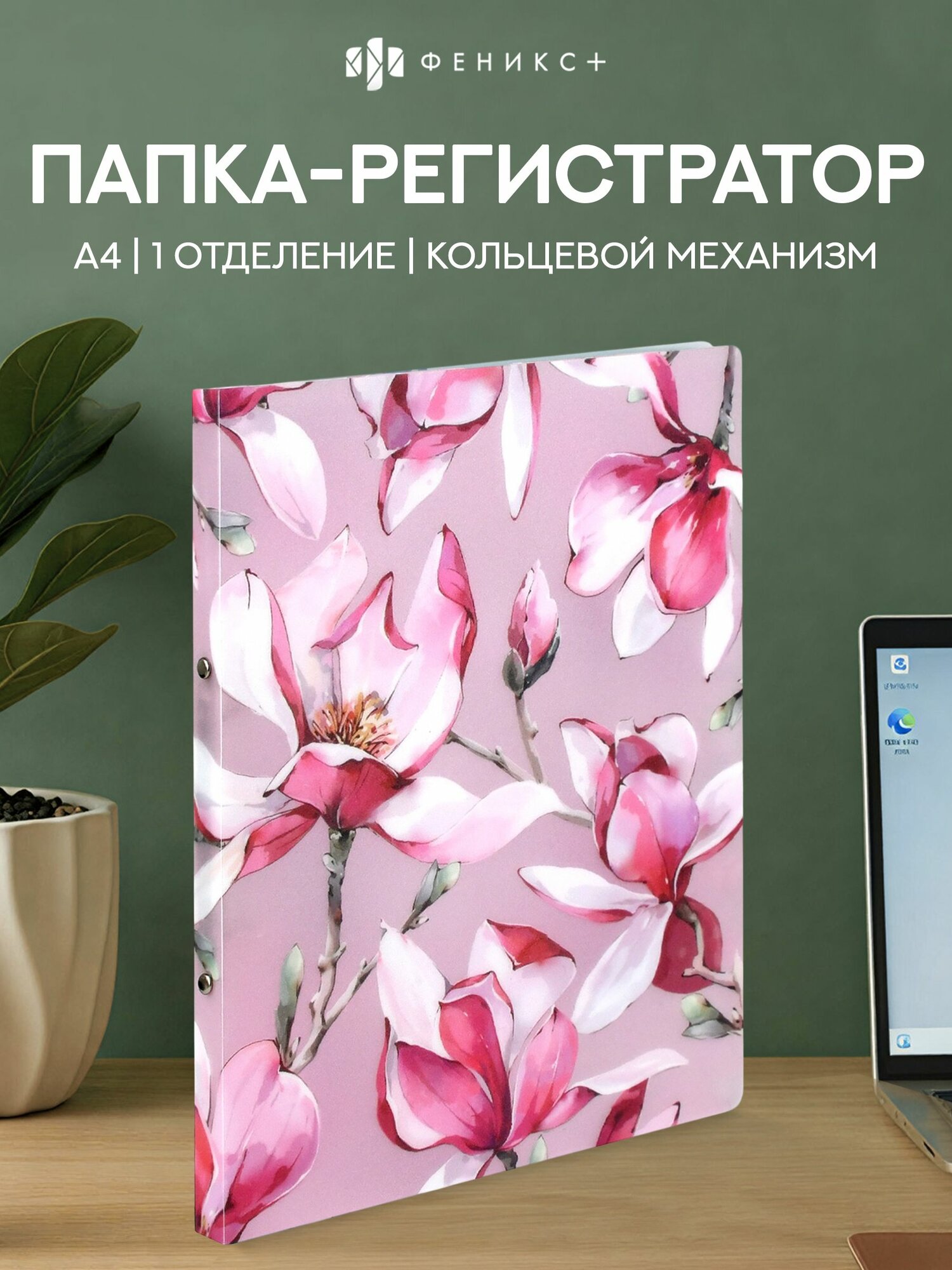 Папка-регистратор для документов пластиковая А4, одно отделение