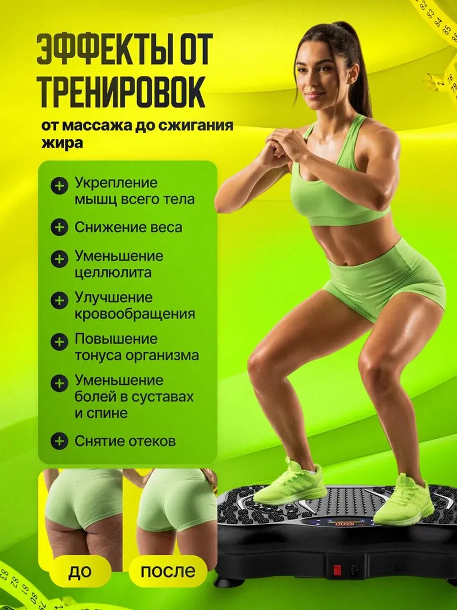 Электрический Степ платформа — фото 1
