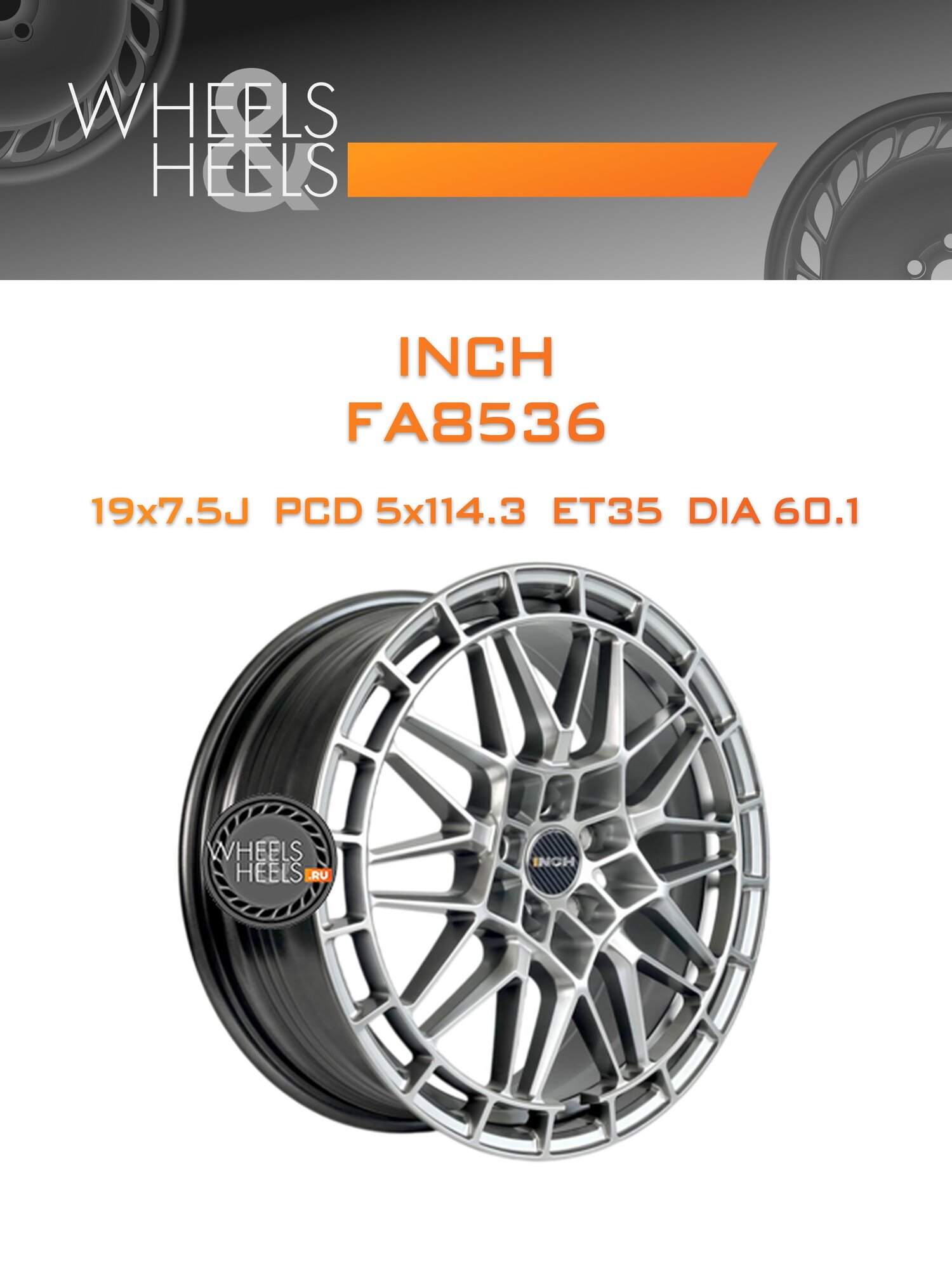 Диск автомобильный литой INCH FA8536 19x7.5 5x114.3 et35 dia60.1 Hyper Black 5