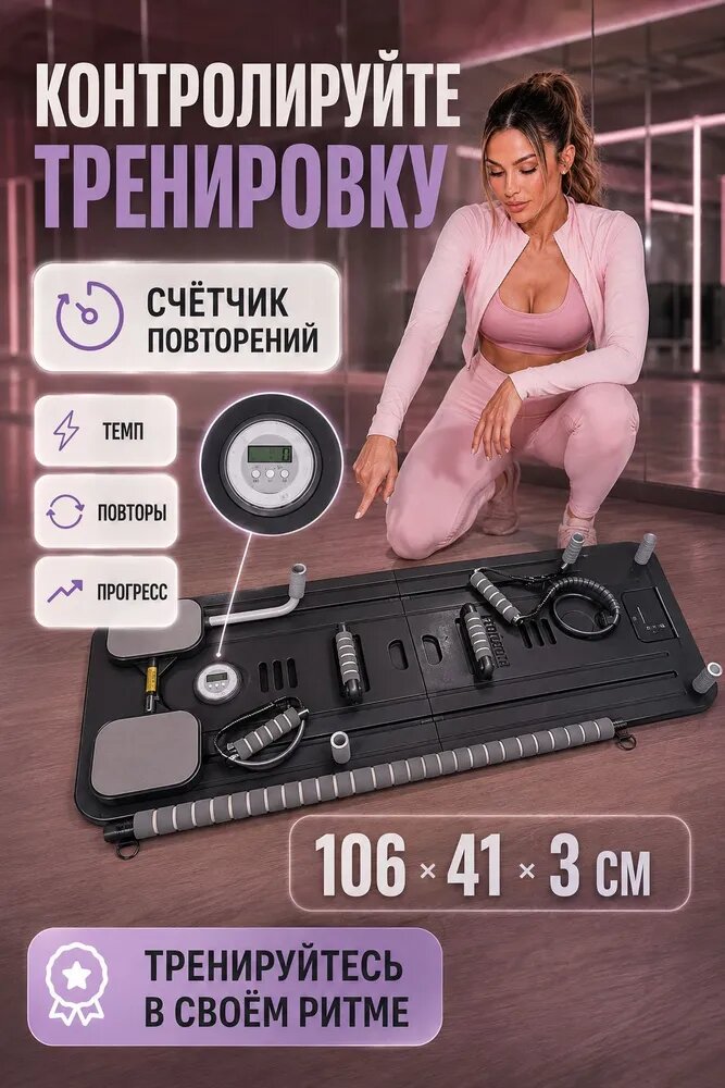 Тренажер реформер для пилатеса