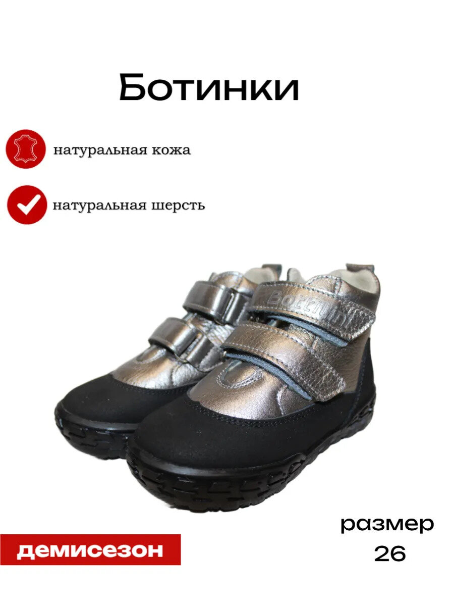 Ботинки