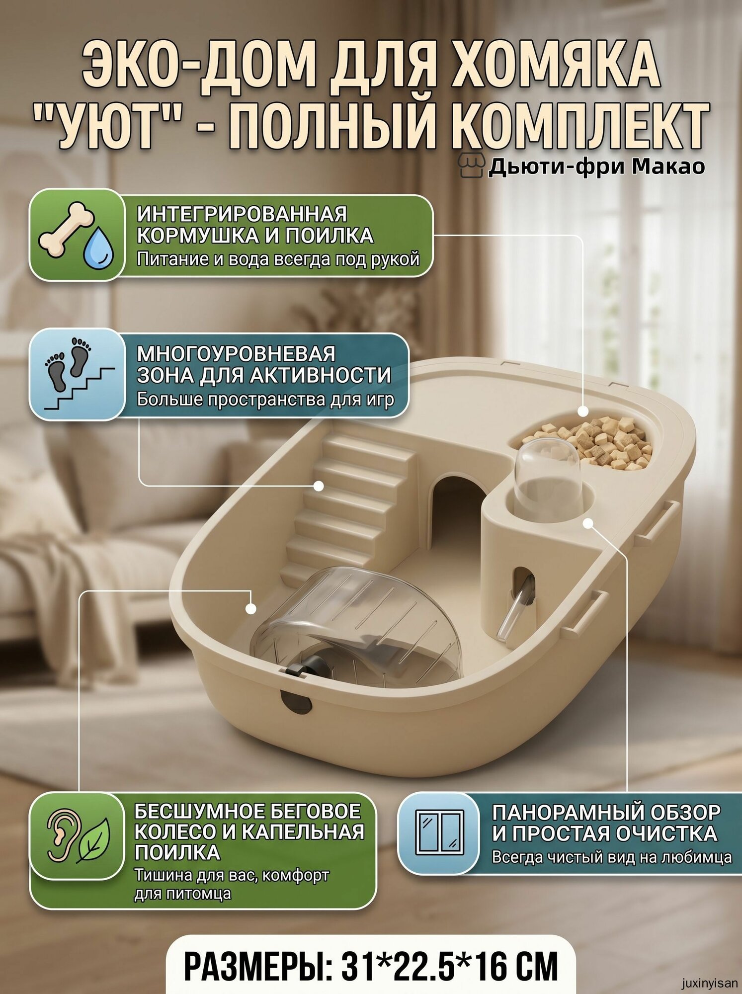 Клетка для животных