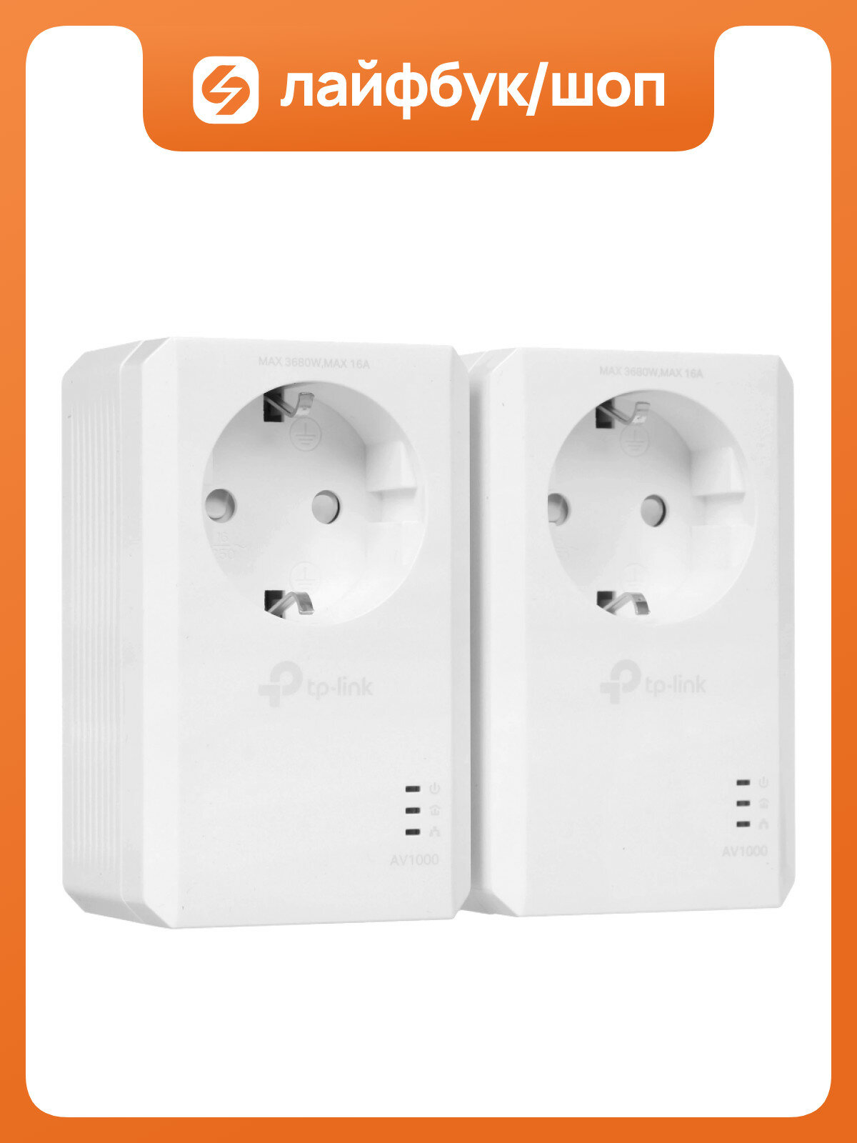 Комплект Powerline-адаптеров TP-Link TL-PA7017P KIT AV1000 с розеткой, 2 шт, 1 Гбит/с TL-PA7017PKIT