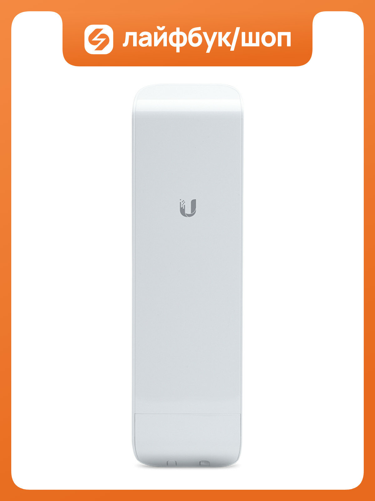Абонентское устройство Ubiquiti NSM5 airMAX, 5 ГГц, для улицы и помещений, 2 порта LAN, PoE NSM5