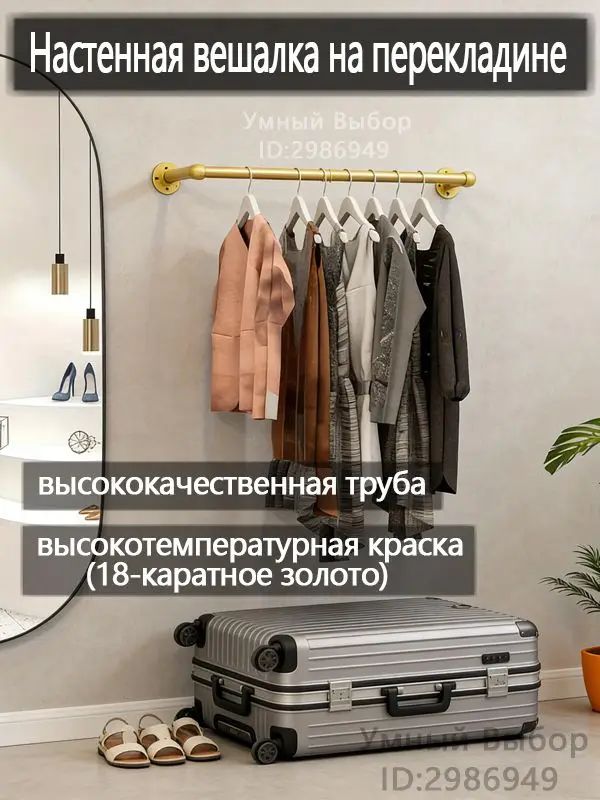 Вешалка потолочнаях60 металл золотой