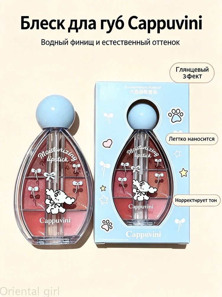 Губная помада, CAPPUVINI,6Цвета, свет воды, студенты, повседневная раскраска, легкая окраска, природа