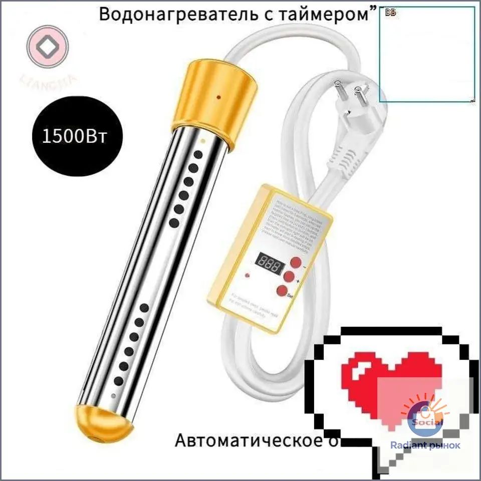Премиум погружной нагреватель, 1500Вт, с таймером