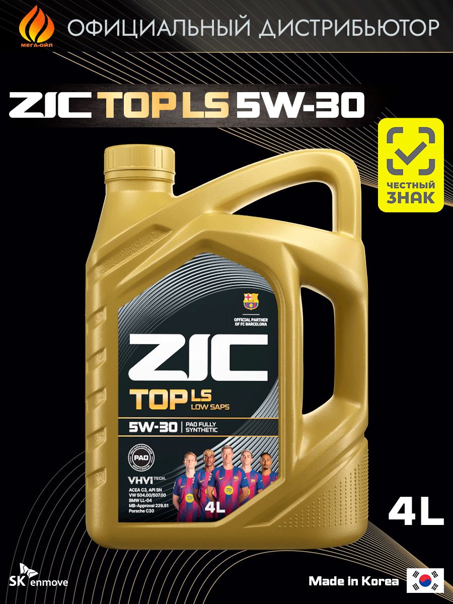 ZIC TOP LS 5W-30 Масло моторное, Синтетическое, 4 л