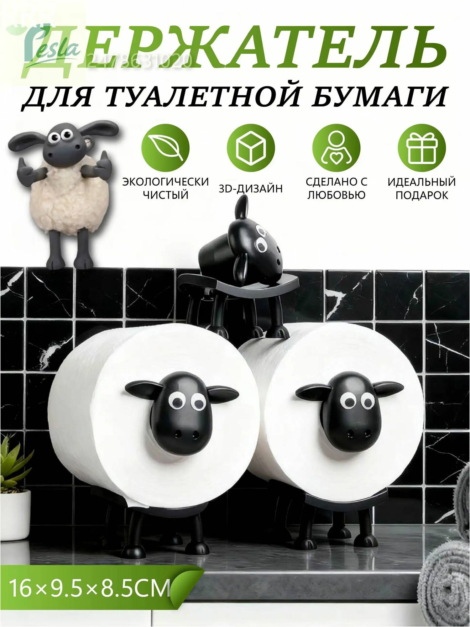 Держатель для туалетной бумаги с полкой на вакуумной присоске, черный пластик, компактный органайзер для ванной комнаты