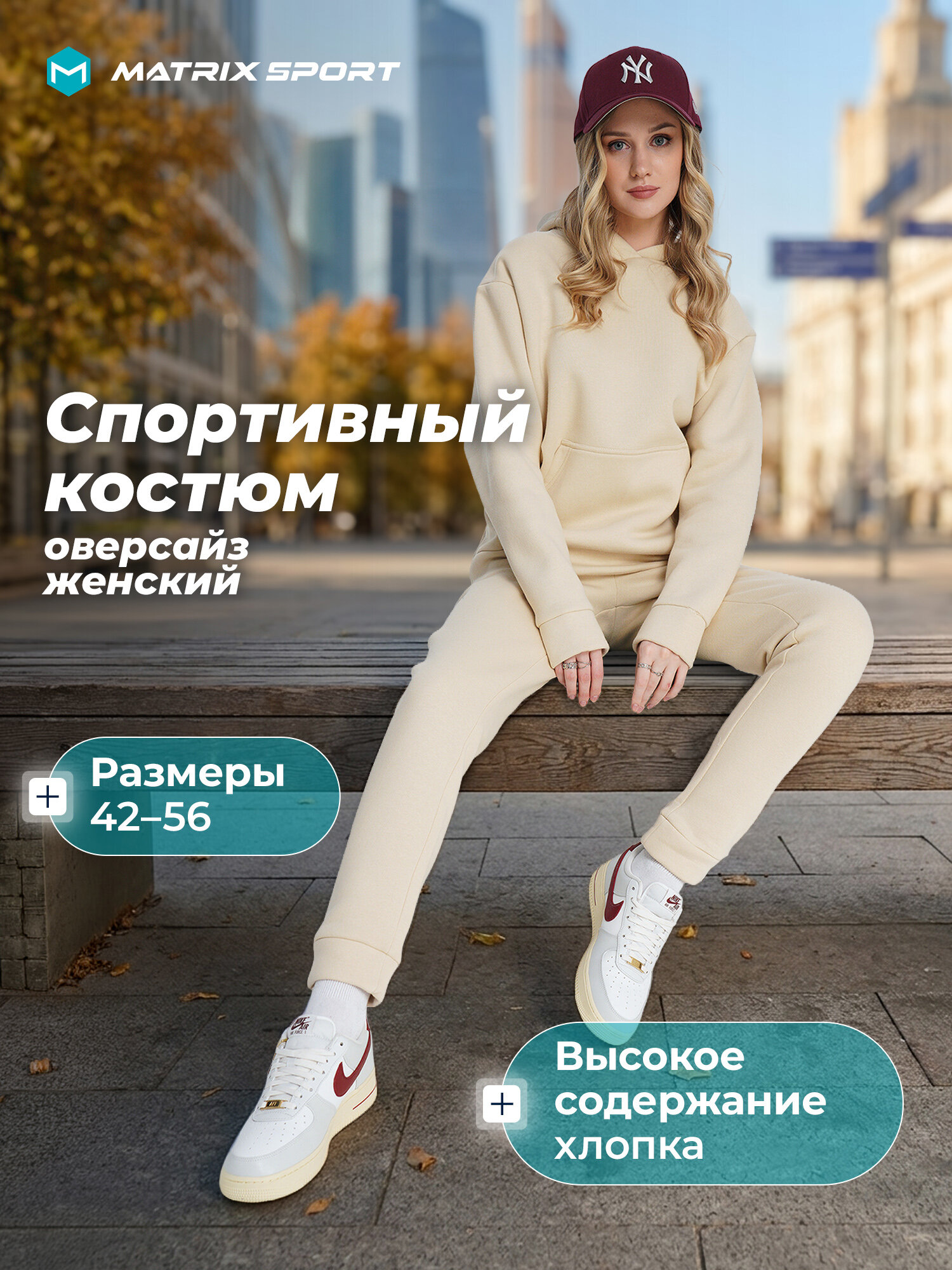 Костюм спортивный