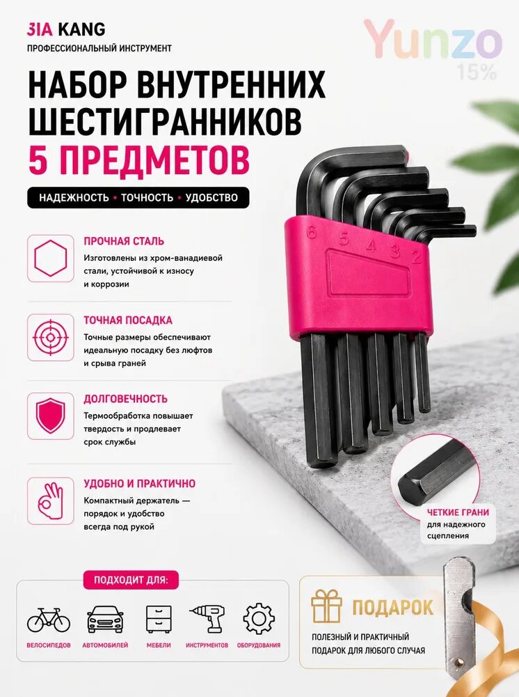 Шестигранный торцевой ключ L-образной формы с короткой плоской головкой