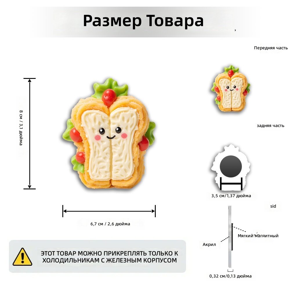 Плоский ластик-магнит 2D из акрила и мягкой резины в виде сэндвича с хлебом в форме сердца, салатом и помидором, 1 шт, Стиль 1