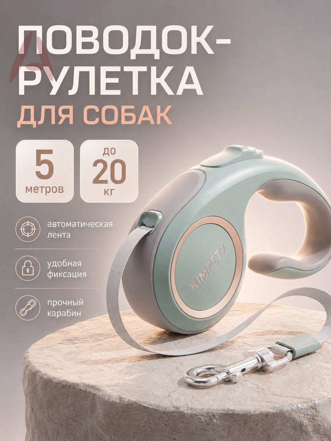 Поводок рулетка для собак и кошек мелких и средних пород 5м55