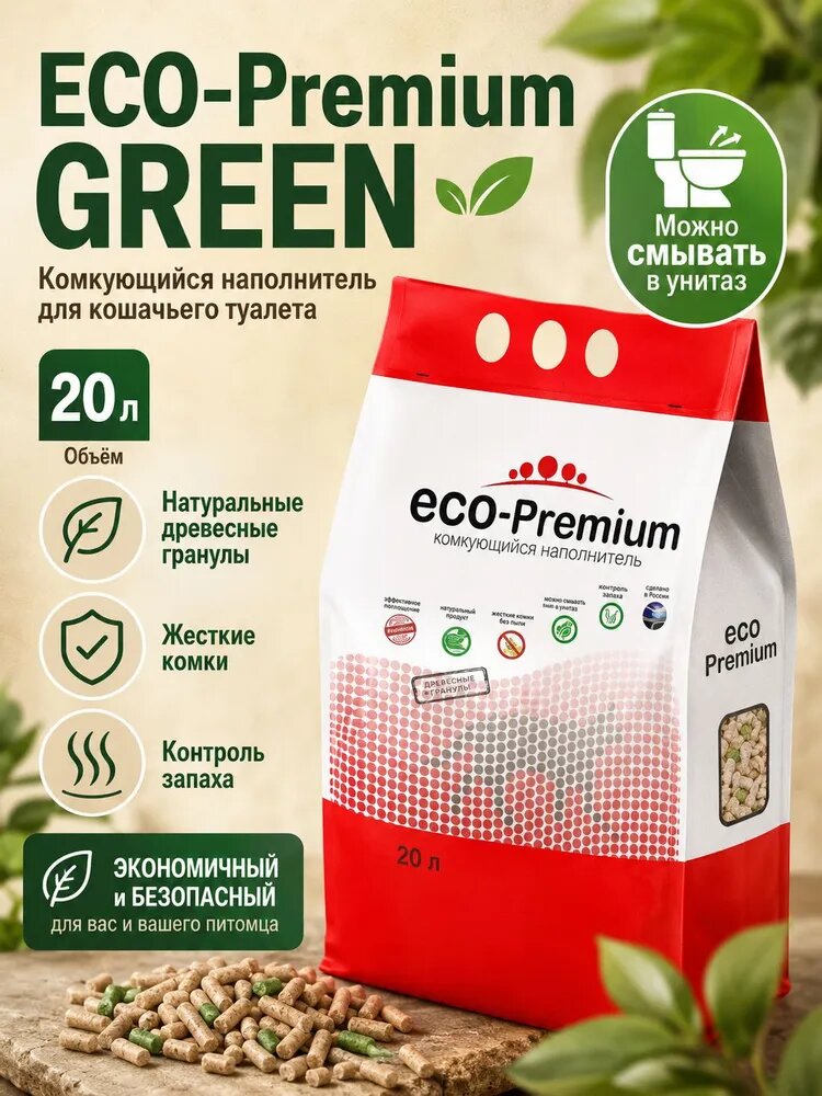 ECO-Premium Наполнитель Древесный Комкующийся Без отдушки 7650г.