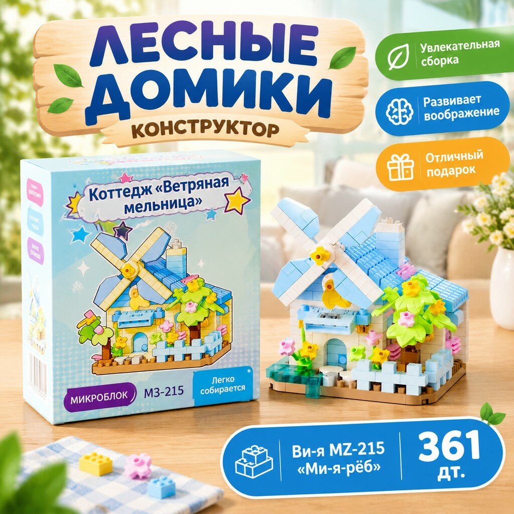 Конструктор для сборки зимнего домика с уличным декором и заснеженным основанием