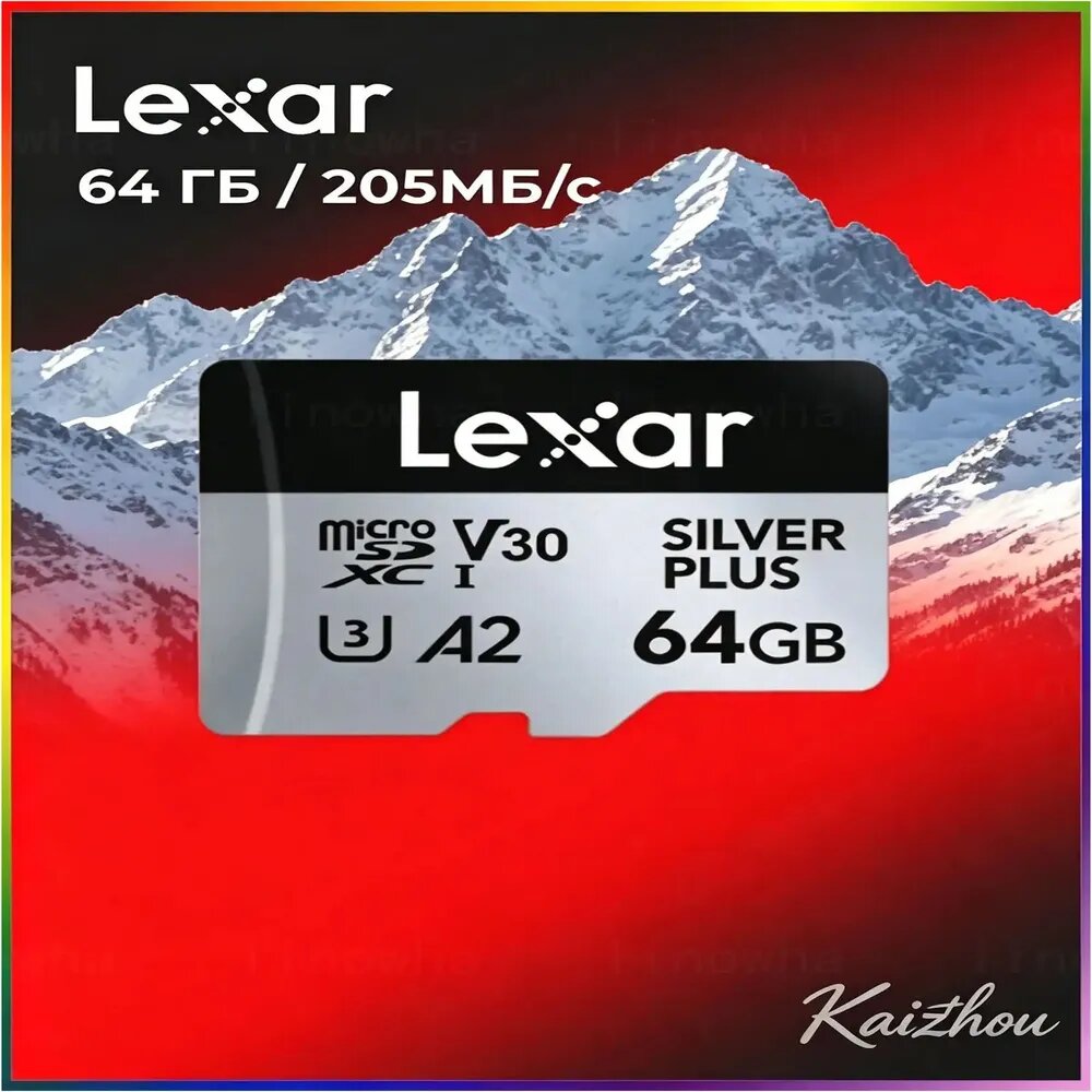 Эксклюзивная карта памяти MicroSDXC 64GB UHSI Professional SILVER PLUS от Kakastore