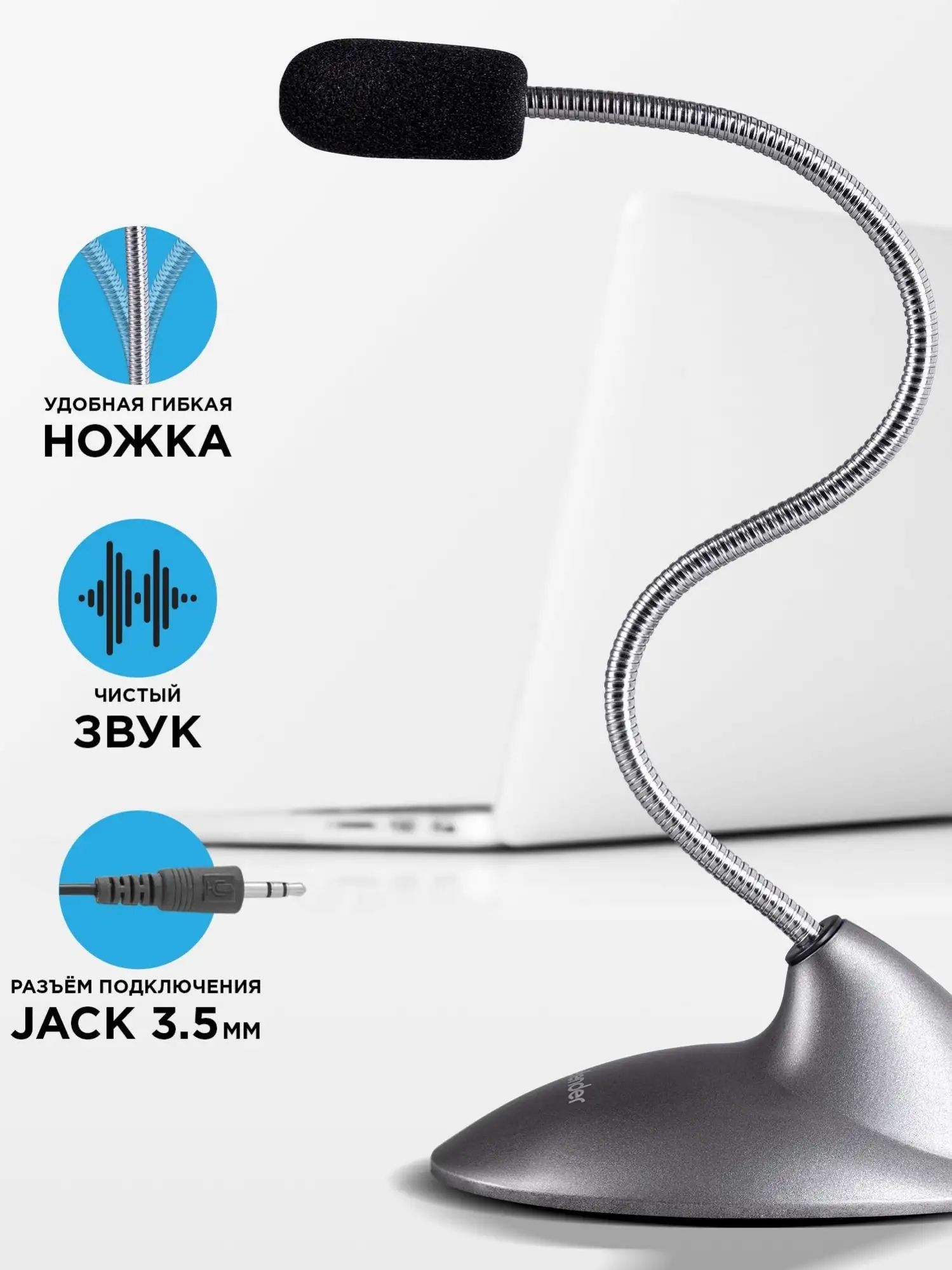 DEFENDER Микрофон для компьютера MIC-111, кабель 1.5 м