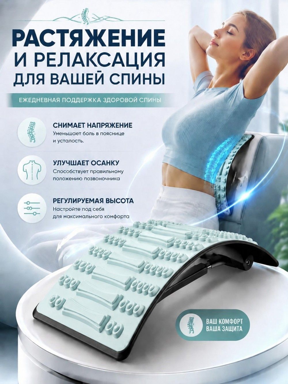 Тренажер для спины Мостик для спины / Тренажер-Массажер для позвоночника "Здоровая спина"