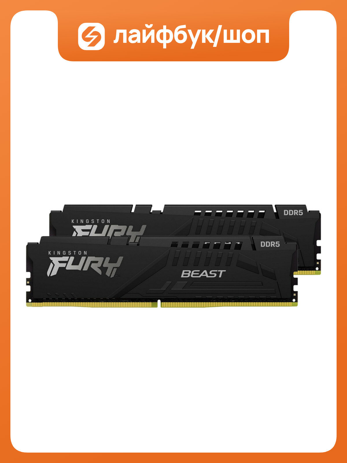 Оперативная память Kingston KF560C36BBEK2-16, 16 ГБ (2x8 ГБ), DDR5, 6000 МГц, DIMM, PC5-48000, CL36 KF560C36BBEK2-16
