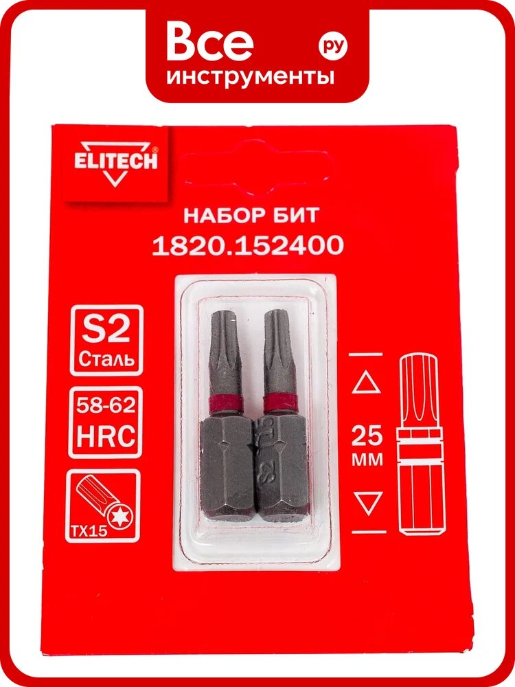 Биты TORX15, 25 мм, 2 шт 1820.15240 Elitech 204283
