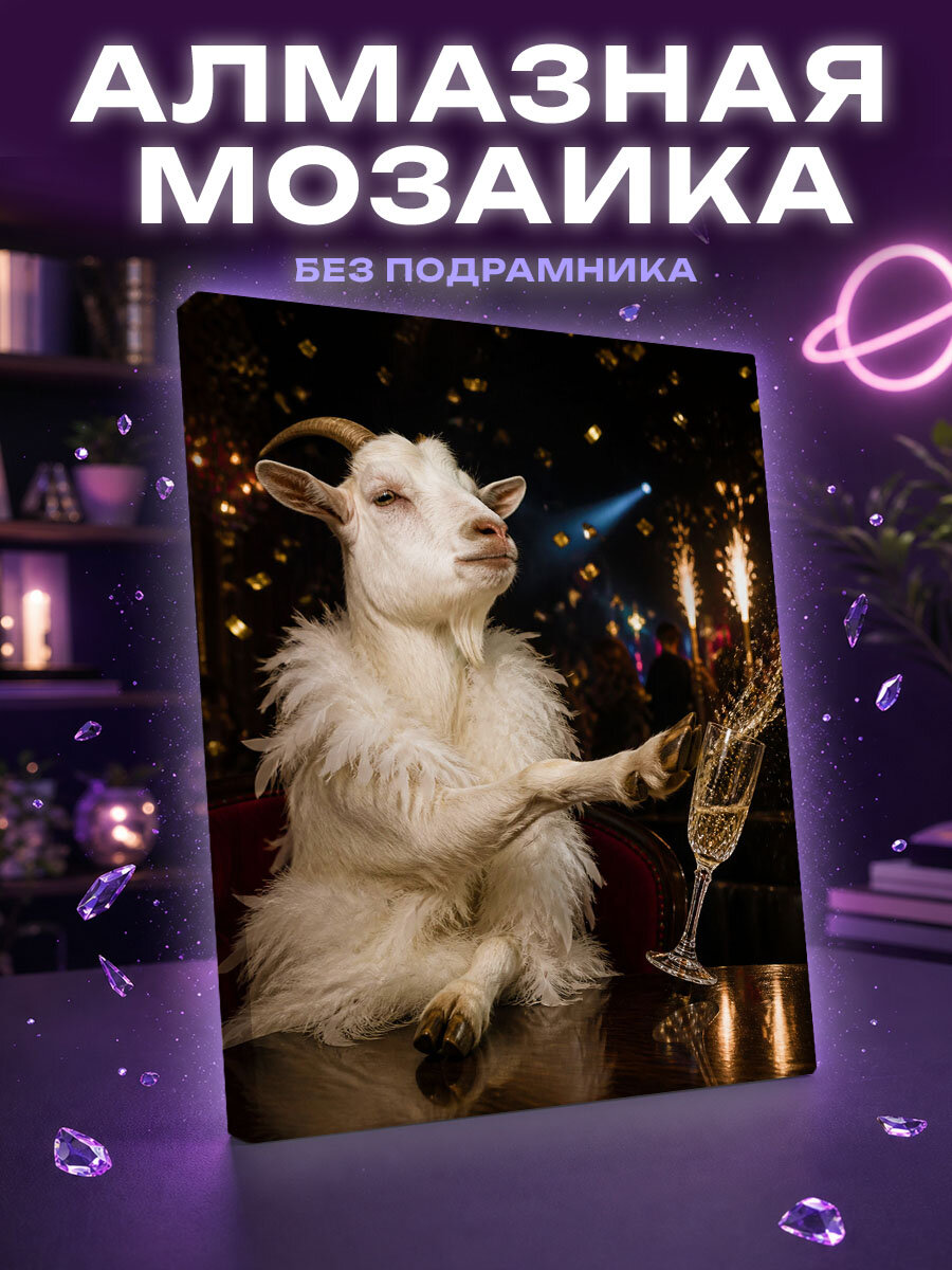 Алмазная мозаика Новогодний каприз белой дивы