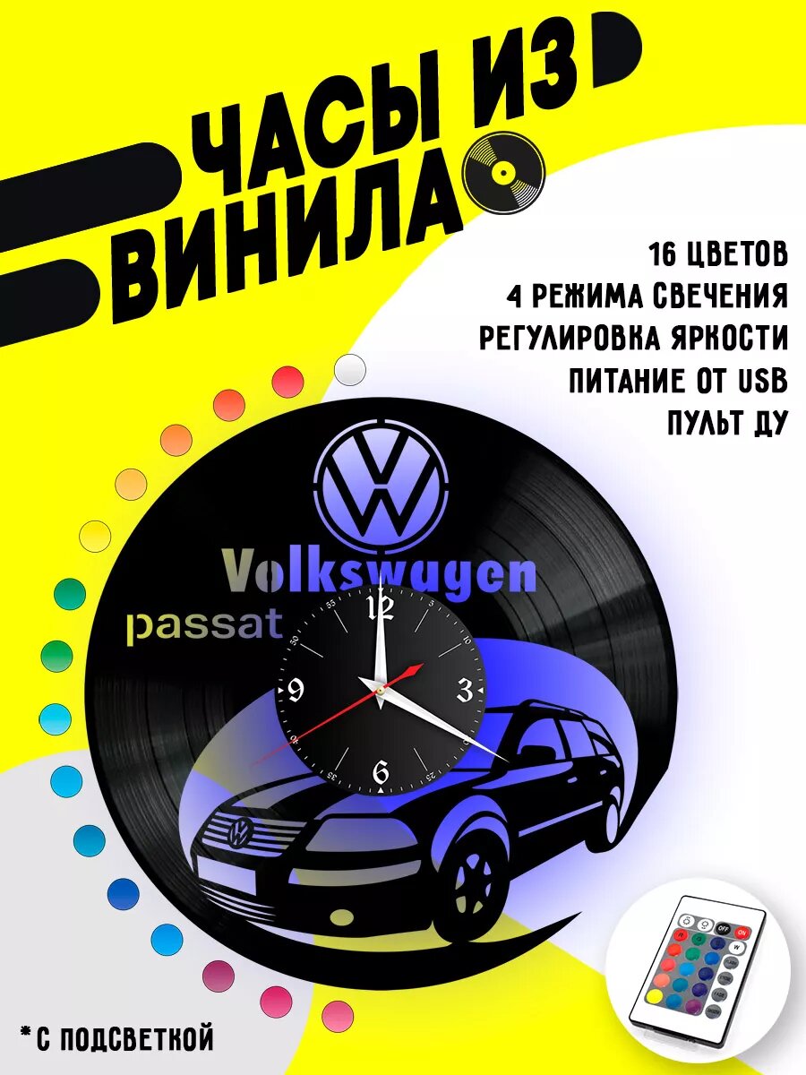 Часы из винила / Volkswagen Passat
